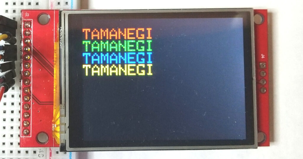 【Arduino】 ST7735 / ST7735S LCDモジュールとタッチパネルを使う – たまねぎブログ